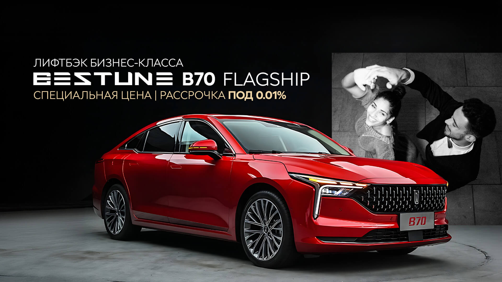 FAW Bestune в Беларуси