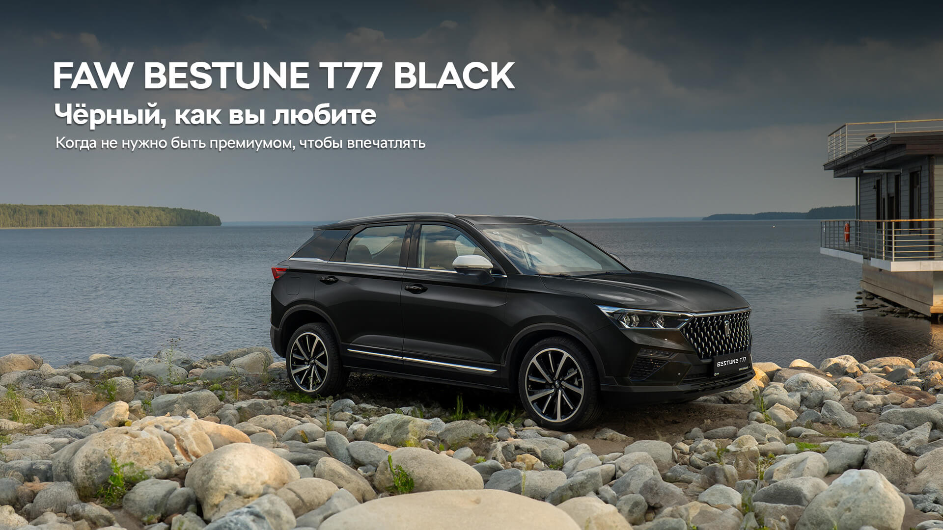 FAW Bestune в Беларуси